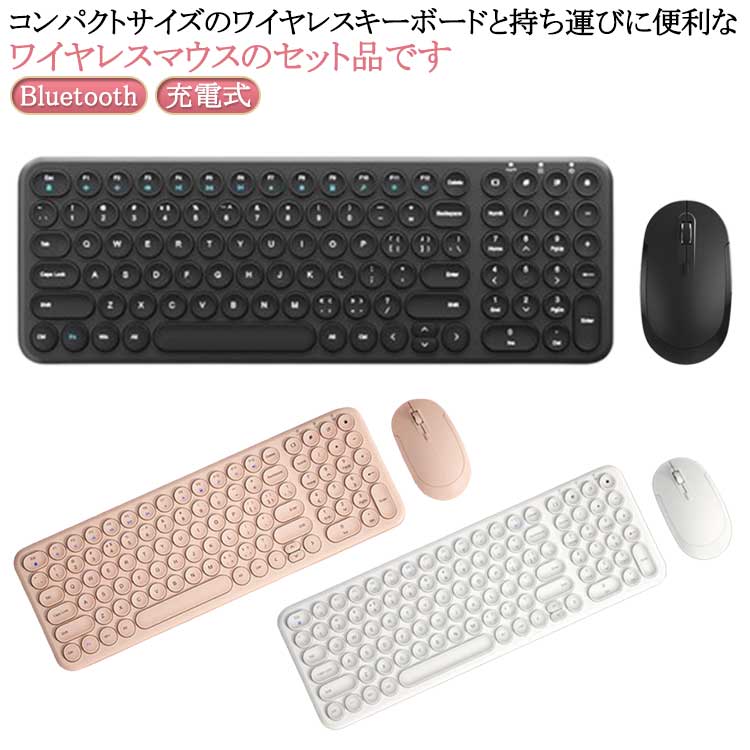 コンパクトサイズのワイヤレスキーボードと持ち運びに便利なワイヤレスマウスのセット品です。洗練されたボディとシンプルでスタイリッシュなデザインがデスクを上質な空間に仕上げます。超薄型・超軽量なので持ち運びにぴったりです。キーボード、マウスは充...