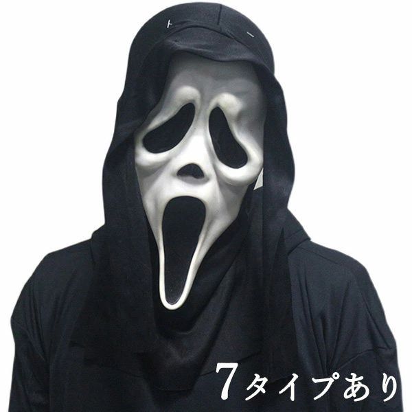 マスク「記載のないアクセサリー、小物等は付属しません」■注意事項：・PC環境や撮影状況などの違いにより実際のお色とは若干異なる場合がございます。・商品の材質上、少し塗料や素材の臭いがございますので、商品をお受け取り頂けましたら、 すぐに開封...