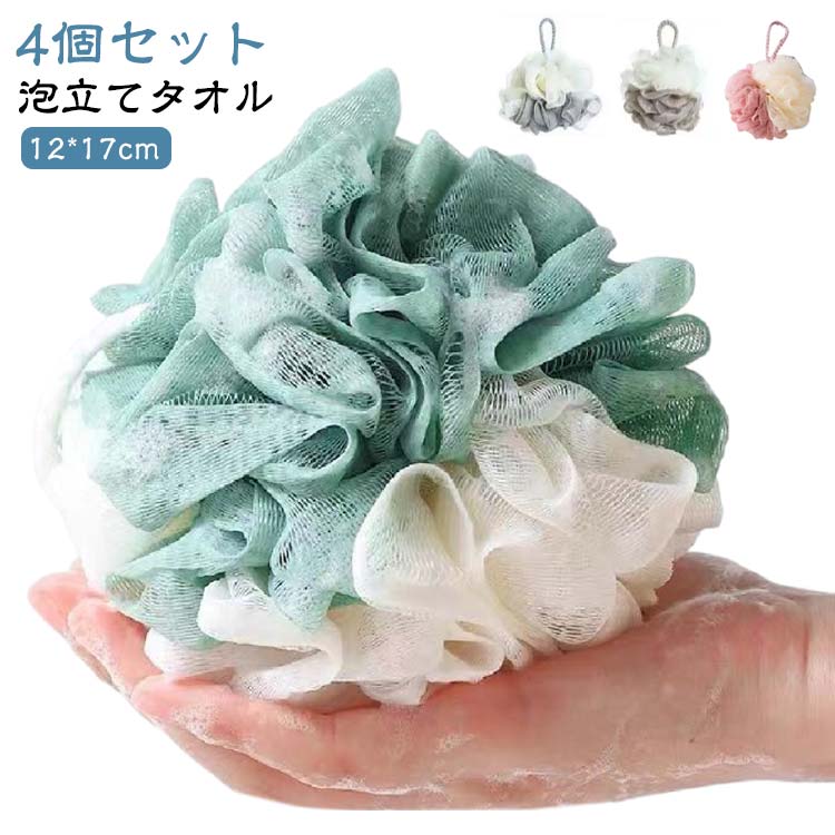 目の細かい「やわらかネット」でやさしい肌あたりと濃密な泡立ちを実現しました。お花のようなふわふわなボールの形で綺麗です。多層構造のネットがたっぷりと空気を含み、揉みこむたびにたっぷりと泡立ちます。フックなどにかけるのに便利な紐付きです。お得...