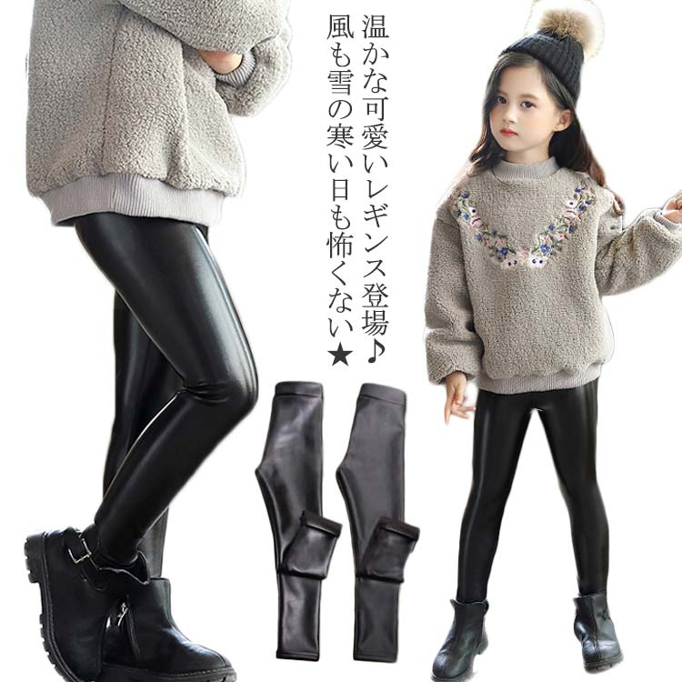 温かな可愛いレギンス登場♪風も雪の寒い日も怖くない★ ふかふかした裏地ボアは真冬の寒さからも守ってくれます★ 秋から春先まで長くご愛用できる優れもの★ サイズ 110 120 130 140 150 サイズについての説明 110: 着丈:6...