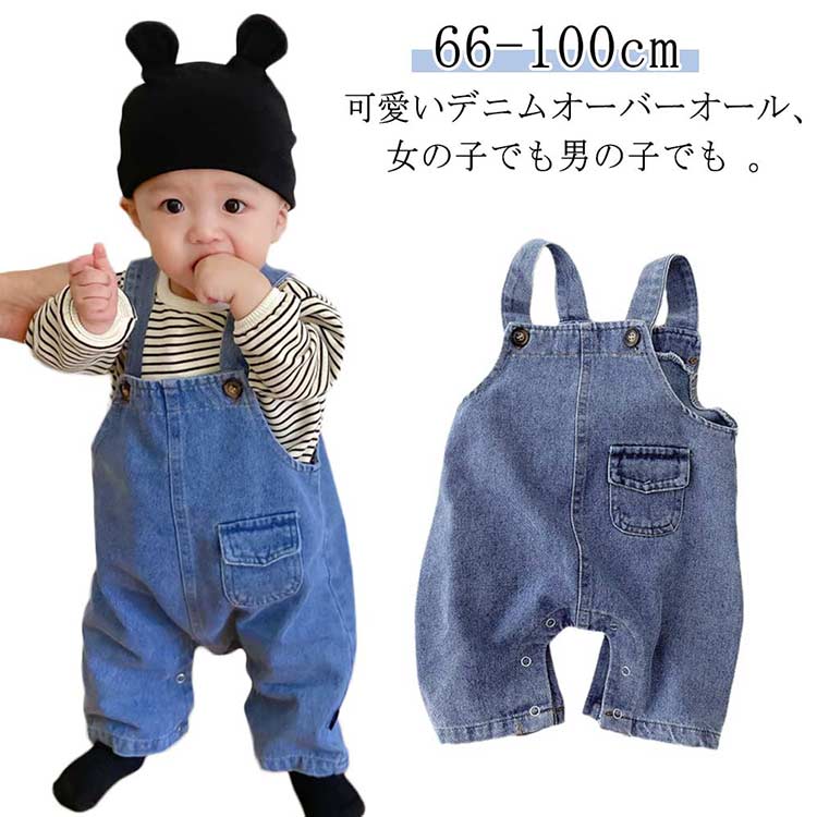可愛いデニムオーバーオール、女の子でも男の子でも 。スナップボタン、オムツ交換が楽ちん。男の子も女の子もオシャレコーデに。姉妹、双子ちゃんのおそろいコーデももちろんおすすめです。コーデ次第で季節を問わず活躍します！ これから季節の通園、通学...