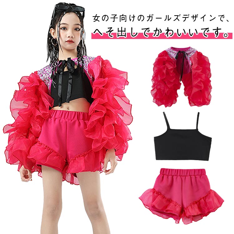 女の子向けのガールズデザインで、へそ出しでかわいいです。個性的で派手かわいいキッズのダンス衣装。発表会や応援団、イベントに最適な演出服です。ジャズやK-POP、y2kダンスなど、さまざまなスタイルに対応します。 サイズ 110 120 13...