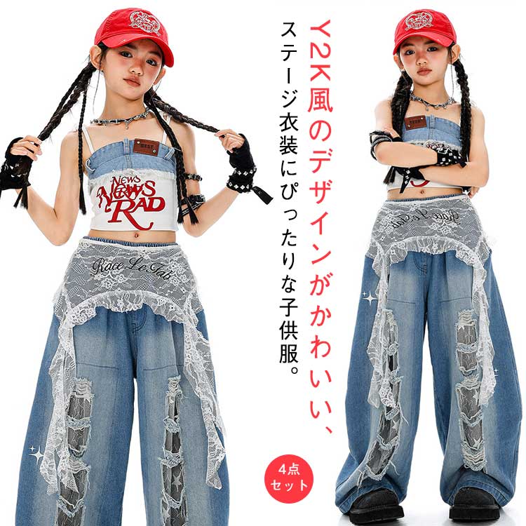 Y2K風のデザインがかわいい、ステージ衣装にぴったりな子供服。個性的で派手かわいいキッズのダンス衣装。レッスン着、日常服などに対応可能です。発表会や応援団にもぴったりな練習服として最適。 サイズ 110 120 130 140 150 16...