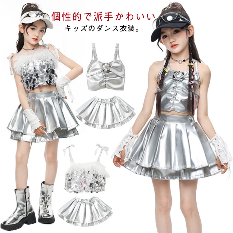 ヒップホップやジャズなど、様々なシーンで使えるおしゃれなダンス衣装セットアップ。個性的で派手かわいいキッズのダンス衣装。スパンコールが輝くシルバーの女の子用ダンス衣装で、ステージで輝きましょう。Y2K風のデザインがかわいい、ステージ衣装にぴ...
