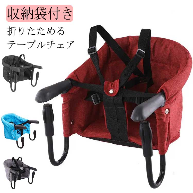折りたためる テーブルチェアパパやママと楽しくお食事を！お出かけ先でも大活躍！ノブを反時計回りにしっかりと締めます。何かと便利な背面ポケット付き。 サイズ F サイズについての説明 おすすめ6ヶ月-3歳 サイズ：36.5*10.5*33cm...