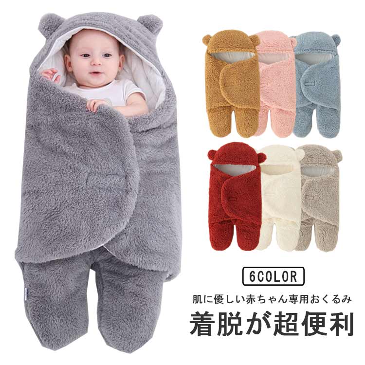 肌に優しい赤ちゃん専用おくるみ着脱が超便利前開きデザイン、ベルクロテープで着脱が超簡単！赤ちゃんは片手で簡単に着脱できます。足を広げて自由に動けるので、赤ちゃんが遊ぶことができます。 厚手で暖かい、赤ちゃんの暖かさを守ります。 心地よい肌触...