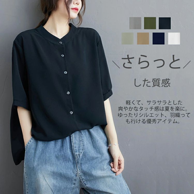 着心地いいシャツ 薄くて軽くてサラサラとした質感はありがたい。 フラすぎないゆったりシルエットも涼しく着られる、夏にぴったり〜 ボタン留めでシャツとしてはもちろん、中にTシャツなどを着て羽織っても いける、いろんなコーデを楽しめる。 ノーカ...