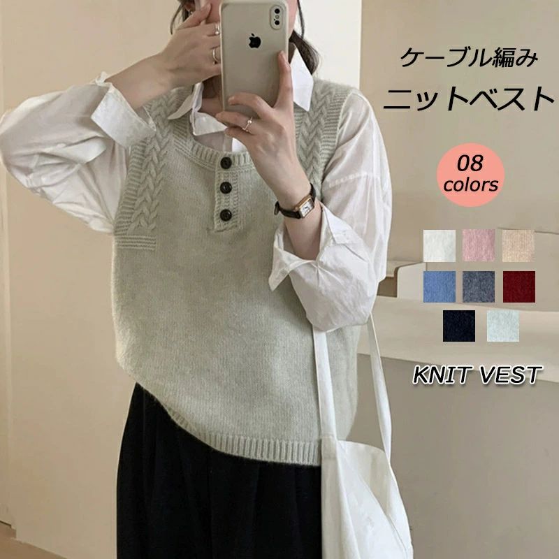 ニットベスト プルオーバー ニットセーター トップス 秋冬 レディース ジレ ニット ベスト ニットソー ケーブル編み スクエアネック ショート丈 セーター 重ね着 おしゃれ 無地 ノースリーブ ボタン飾り レイヤード 体型カバー 温かい ...