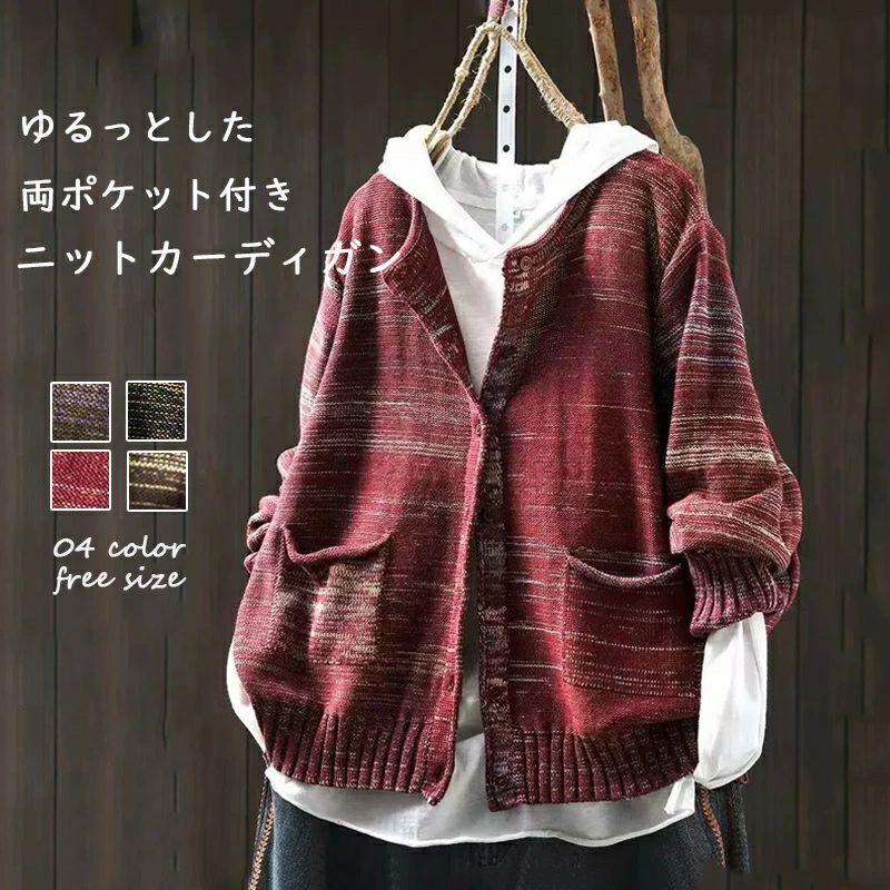 ニットカーディガン アウター ニットソー レディース 長袖 秋冬 トップス 羽織り ニット カーディガン パーカー ショート丈 ポケット付き ニットセーター カジュアル 織物 ノーカラー 前開き 柔らかい 体型カバー 部屋着 ルームウェア ...