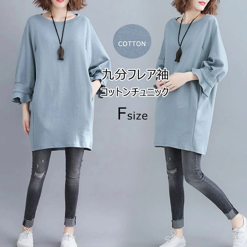 このチュニックは、洗練されたデザインと快適な着心地を兼ね備えたアイテムです。長袖のブラウスは、春から秋、冬と長いシーズンにわたって活躍します。フレア袖が特徴的で、大人の女性にも似合う可愛らしさをプラス。無地のシンプルさが、どんなボトムスとも...