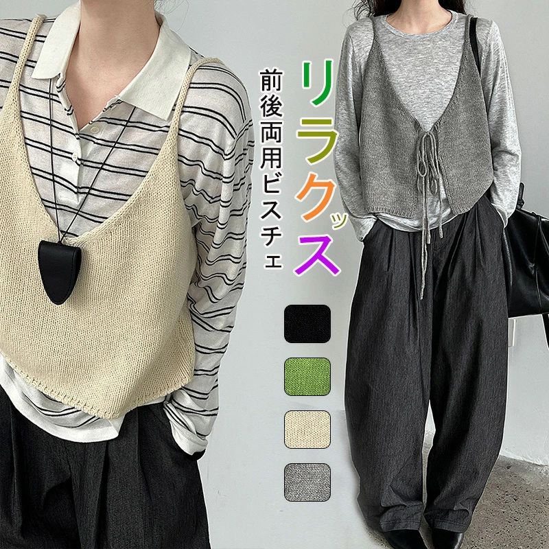 ニットベスト ビスチェ ベスト レディース 秋 冬 Vネック ニット ビスチェ トップス ニットベスト Vネック 2WAY ショート丈 キャミソール ジレ ショート丈 Vネックベスト 秋冬 おしゃれ 無地 ゆったり ノースリーブ レイヤード...
