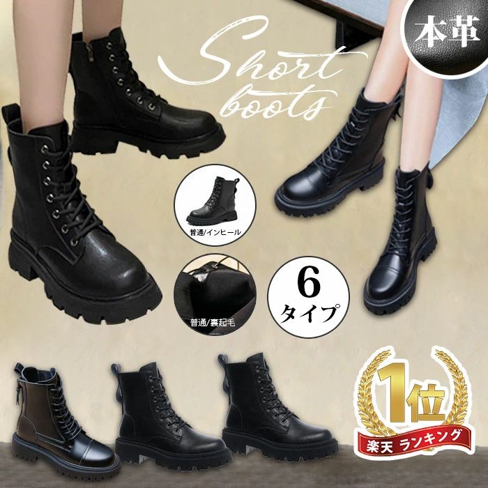 [関連ワード]ブーツレディース/ショートブーツレディース/レースアップブーツ/厚底ブーツ/レディースブーツ/レディースシューズ本革/ブーツレディース/ブーツレディースボア/ブーツレディースリバティドール/レディースシューズ/スニーカーショー...