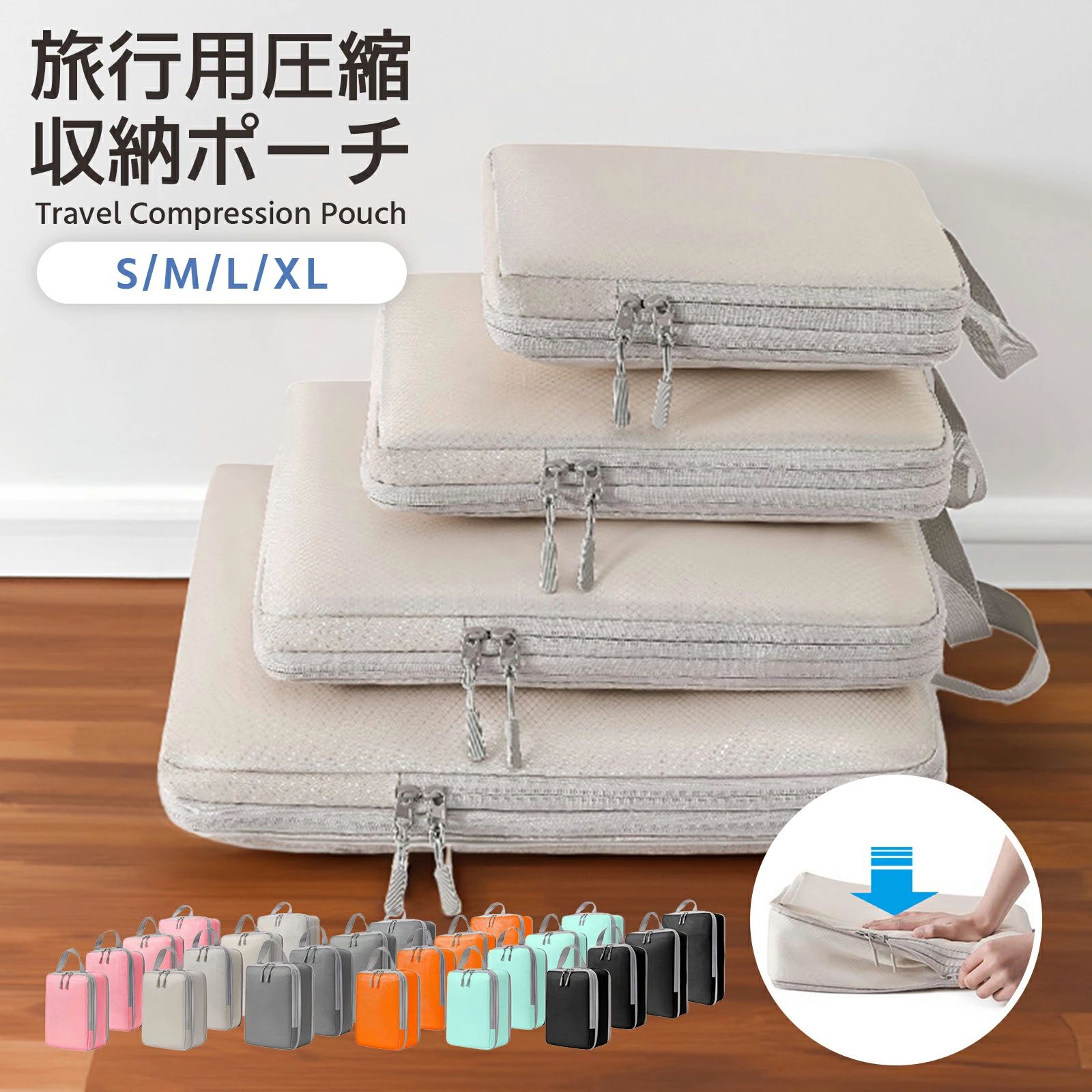 【商品説明】 【荷物を小さくする魔法のアイテム】 圧縮バッグで、衣類の圧縮が超かんたん！ファスナーを閉めるだけで約60%の圧縮率を実現♪ 荷物をコンパクトにして、とっても快適な旅行を楽しめますよ！このキュートで可愛らしい圧縮バッグは、あなた...