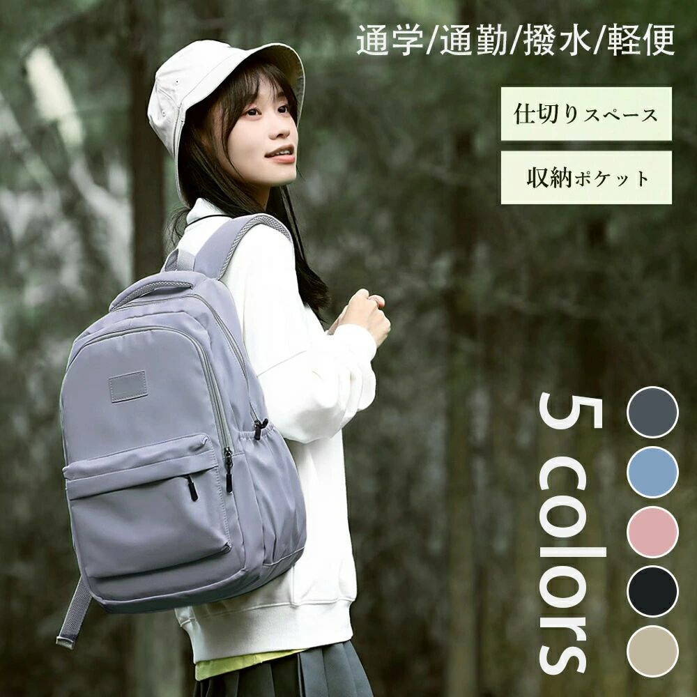 関連キーワード リュック レディース リュックサック バッグパック 撥水 かわいい WEB限定 かばん 鞄 カバン 学生 大学生 女子高生 高校生 ママバッグ OL リモートワーク 在宅勤務 通学リュック 人気 ノートPC PC 旅行 海外...