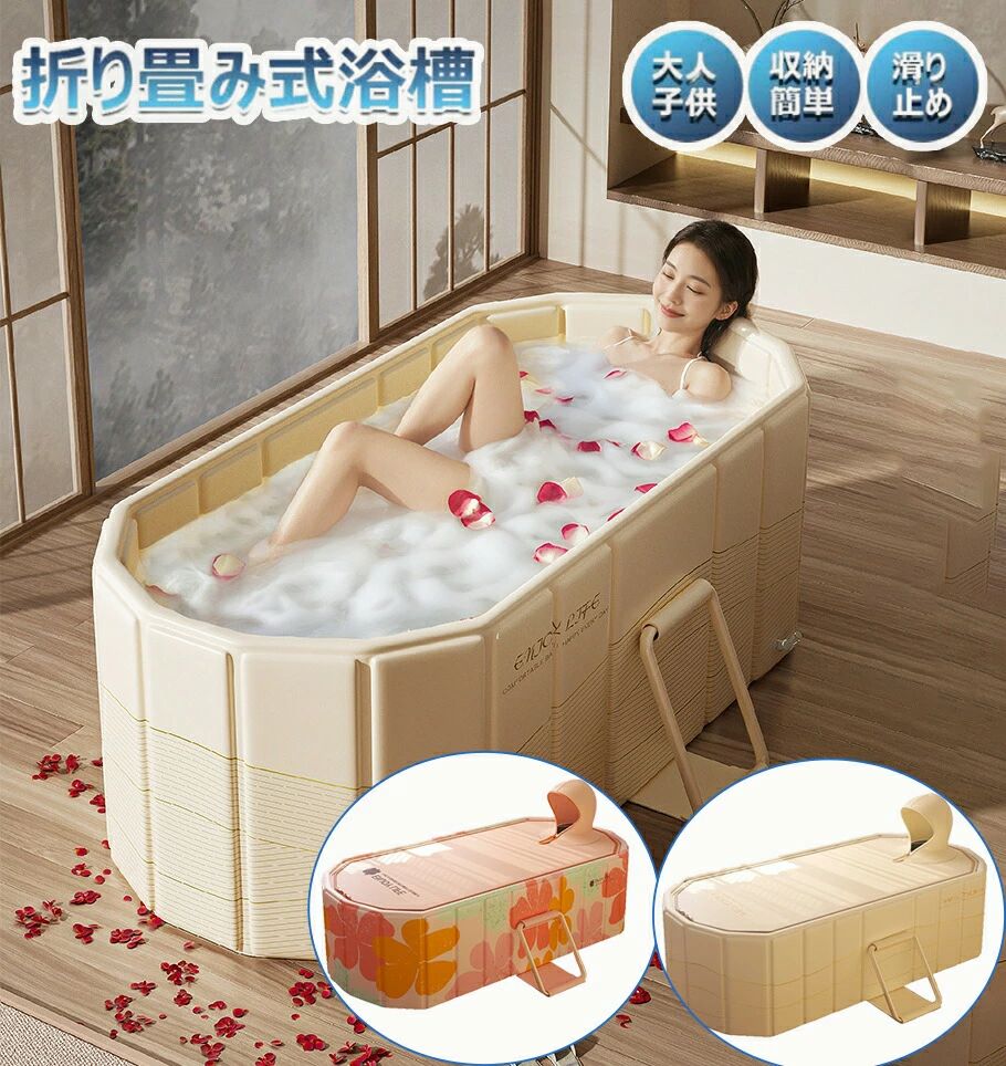 商品説明商品名折り畳み式バスタブ カラー金色　ピンク 商品について 【本体重量】 ・:約6kg/7kg 【適用場所】 室内/アウトドア/トイレ/キャップ/業務用 【適用対象】 赤ちゃん/子供/男の子/女の子/大人/お年寄り/作業員/サラリー...