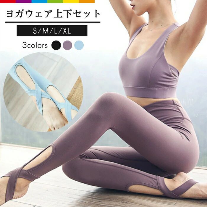 商品説明 【おしゃれなデザイン】 おしゃれなカラーとデザインで、ヨガやスポーツなどの時だけでなく普段使いもオススメのレギンス。しっかりとした厚手の生地で、美脚効果も◎ またブラトップはバッククロスデザインを採用。 アンダーから背中にかけてバ...