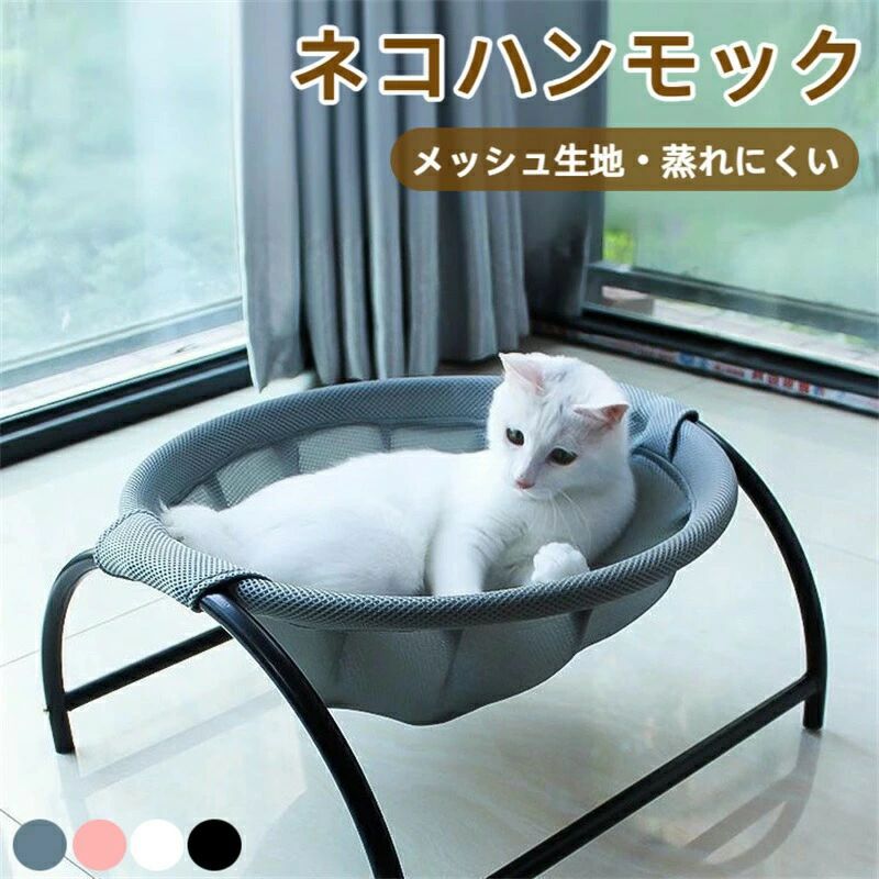 【通気性に優れてます】ペットが涼しく快適に過ごせます。 また、独自の生地は抗菌に優れノミ、ダニ、カビを防止します。【湿気や寒さを防止します】暑さや寒さで不快感のある地面から離れてペットを休息や睡眠中に快適に清潔に保つのに十分な大きさです。地...