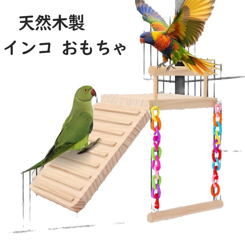 "天然木のやさしい素材 無処理の高品質木材使用。自然な木目を残し、お手入れ簡単で変形しにくい、長く愛用できます。""工具不要で簡単設置・調整 ネジとナット付属で工具なしで組み立て可能。2段のパーンチェーン位置調整で、様々な鳥かごサイズに合わ...