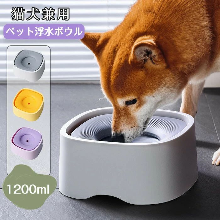 ◆ペット給水器は、犬や猫のために設計された便利でおしゃれな水飲み器です。◆容量は1200mlで、こぼれにくい設計が特徴です。◆電池不要で、手軽に使用できるため、日常のお手入れも簡単です。◆内蔵活性炭で水を清潔に保ち、ペットの健康をサポートし...