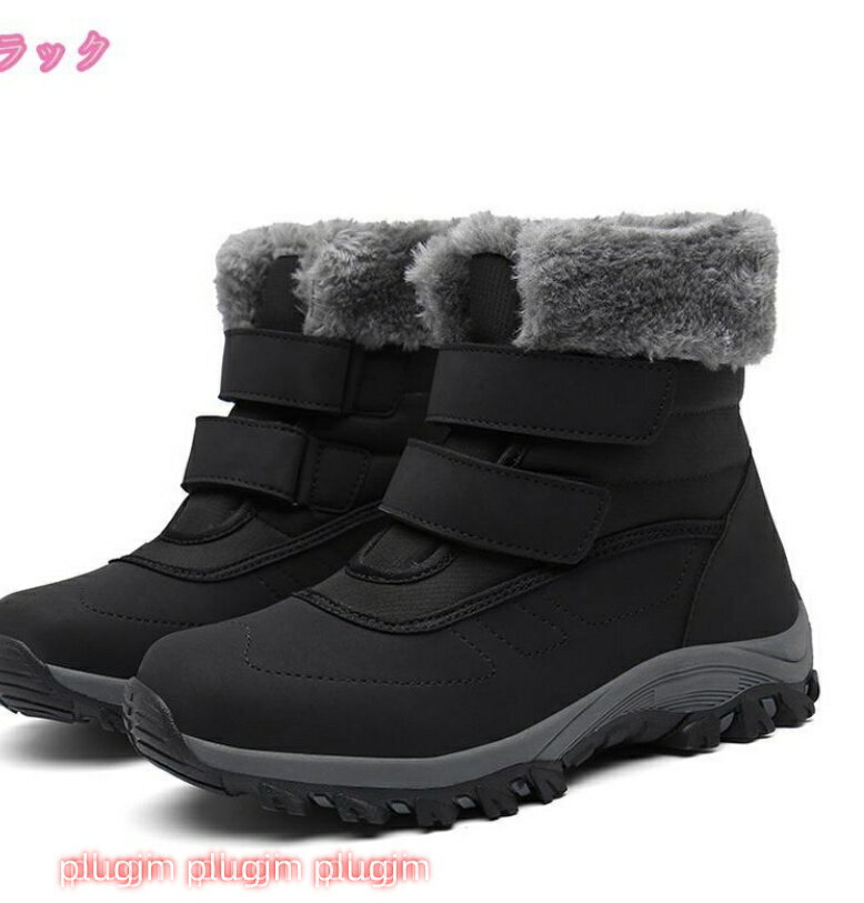 表地：合皮メイン素材：綿【 サイズ】： 22.5cm 23cm 23.5cm 24cm 24.5cm 25cm 25.5cm 26cm 防滑、防水、防寒機能を備えたスノーブーツは、この秋と冬に最適です。【防水性】：外側は素材のため防水性があ...