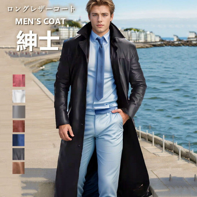 商品詳細 ■カラー：ベージュ ブラック ワインレッド ブルー ダークブラウン グレー シルバー ■サイズ（cm）： S 着丈121 バスト115 袖丈63 肩幅50 M 着丈122 バスト120 袖丈64 肩幅51.5 L 着丈123 バス...