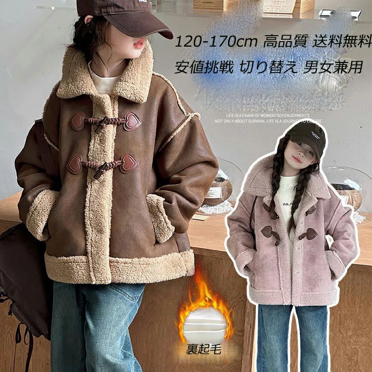 商品詳細： セット内容：ジャケット カラー：写真通り お客様ご使用のPC環境により商品画像のカラーが多少異なる場合があります。 伸縮性；なし 透明感：なし 付属品：なし 厚さ：厚手 素材：ポリエステルなど 季節：秋冬 サイズ(cm)：写真通...