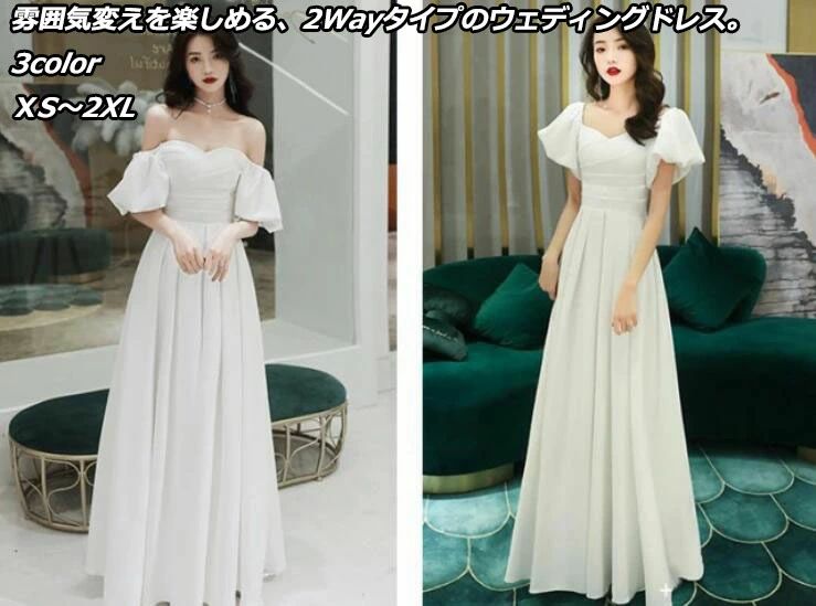 ワンランク上の上質な高級ドレス・ワンピースは貴女をもっと素敵に見せてくれること間違いなし。結婚式や披露宴、二次会、謝恩会、パーティー、演奏会、発表会、お呼ばれ、お子様の卒業式や入学式など様々な場面前撮り・セルフ前撮り・ コンサート・リサイタ...