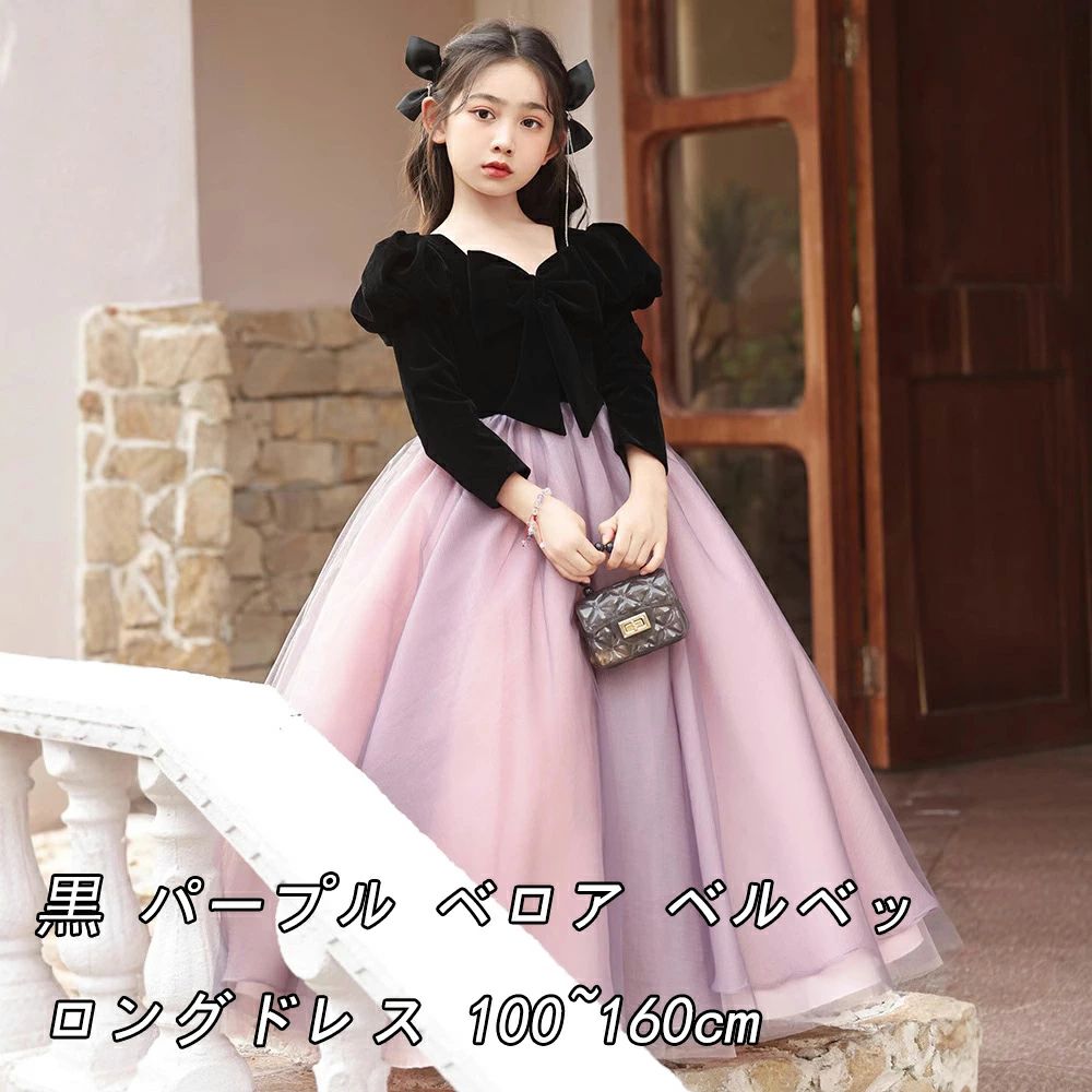 春秋冬シーズンに大活躍のキッズベルベットワンピースが登場！ 【素材】滑らかで光沢のあるベロア生地で、高級感があり華やかな雰囲気が溢れます。 光沢のあるベロア素材、保温性に優れて、春・秋・冬のロングシーズンを着用できます！ ハイウェストでスタ...