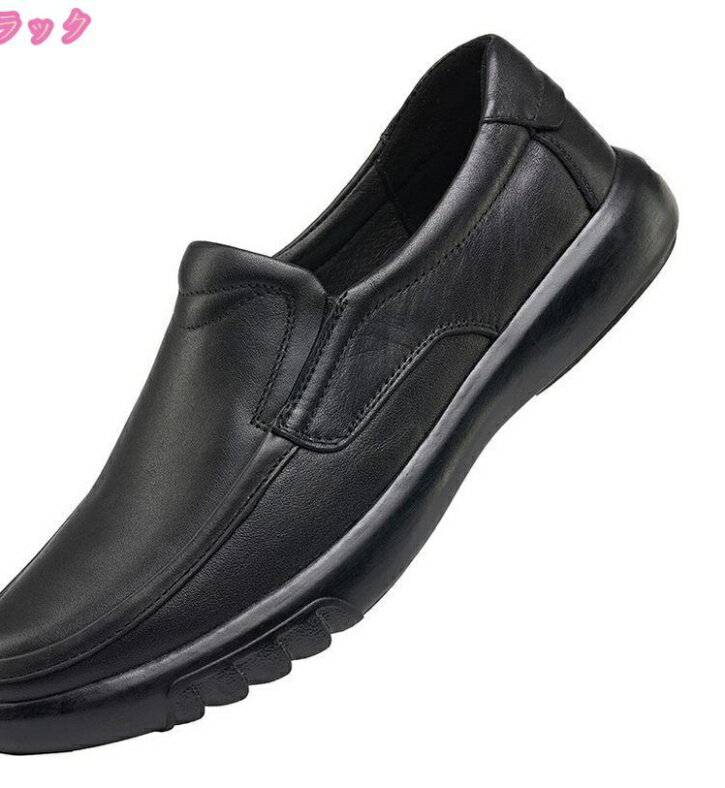 表地：合成皮革メイン素材：ゴム【ソフトモカシン】 軽量で、履いている感覚がないほどの軽量とフィット感を実現します。足への負担が少ない、軽い履き心地を楽しめます。【簡単な脱ぎ履き】靴紐を結ぶ必要のない靴で、気軽に脱ぎ履きができる。スリッポンな...