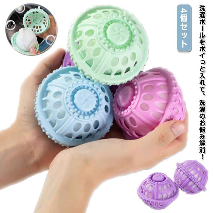 洗濯ボールをポイっと入れて、洗濯のお悩み解消！【洗濯物の毛・ホコリをしっかりキャッチ】内部のスポンジがホコリや毛を効率よくキャッチし、従来の洗濯ボールより効果的。【からまない設計】特殊形状と通常の洗濯ボールより大きいサイズで、洗濯物に絡みに...