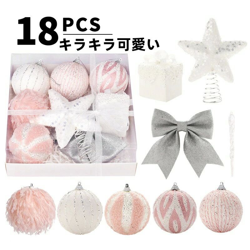 クリスマスがもうすぐやってきます。今回は、クリスマスを彩る「クリスマス オーナメント」をご紹介します。このセットには、アソートされた飾りが3色、計18個セットされています。こちらの飾りには、オーナメントボールやボールドロップ、スター、リボン...