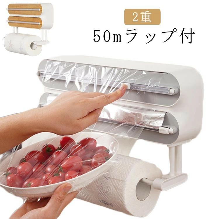 2重50mラップ付 サイズ50mラップ付サイズについての説明直径15cm、長さ28.5cmラップ使用可能素材プラスチック マグネット色グレー 木目調備考サイズ詳細等の測り方はスタッフ間で統一、徹底はしておりますが、実寸は商品によって若干の誤...