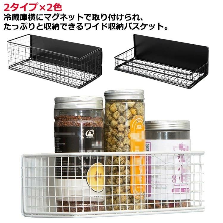 2タイプ×2色冷蔵庫横にマグネットで取り付けられ、たっぷりと収納できるワイド収納バスケット。 サイズ高タイプ 低タイプサイズについての説明※サイズ表の実寸法は商品によって誤差がある場合がございます。使えない浴室の壁:タイル・木・大きな凹凸の...