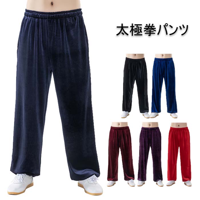 BorderColor="#FFFFFF"> 商品 太極拳ウェア 素材 ポリエステル サイズ XS S M L XL XXL カラー ブラック、ネイビー、ブルー、ワインレッド、レッド、パープル ご了承いただきたいこと： ・採寸サイズなので若...