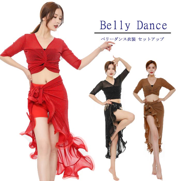 BorderColor="#FFFFFF"> 商品 ベリーダンス衣装 素材 ポリウレタン サイズ M L XL 内容 トップス1点+ヒップスカーフ1点+インナーパンツ1点 ご了承いただきたいこと： ・採寸サイズなので若干の誤差がある場合がご...