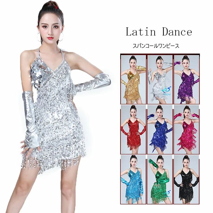 BorderColor="#FFFFFF"> 商品 ダンス衣装 内容 ワンピース1枚+アームカバー 素材 ポリエステル サイズ フリー：着丈84cm ヒップ85-95cm 身長目安155-170cm 体重目安65kg以内 ご了承いただきたい...