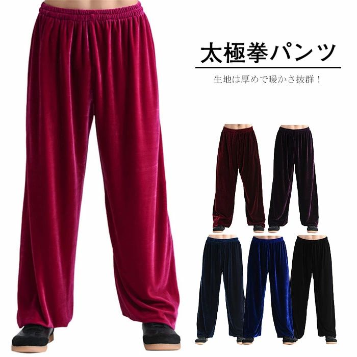 BorderColor="#FFFFFF"> 商品 太極拳ウェア 素材 ポリエステル サイズ S/総丈103cm M/総丈107cm L/総丈111cm XL/総丈115cm XXL/総丈118cm カラー ブラック、ネイビー、ブルー、ワイ...