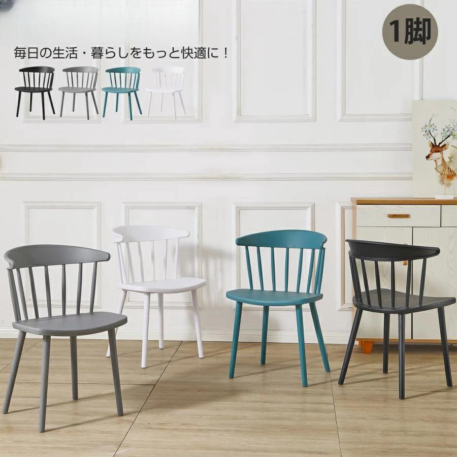 カラー：ホワイト グレー ブラック ブルー 材質：ポリプロピレン（樹脂） サイズ(約)： 幅53cm高さ77cm 座面高さ：約46cm 背もたれ高さ：31cm ※サイズは、実寸サイズを測っているため多少誤差がでる場合があります。 本体重量：...