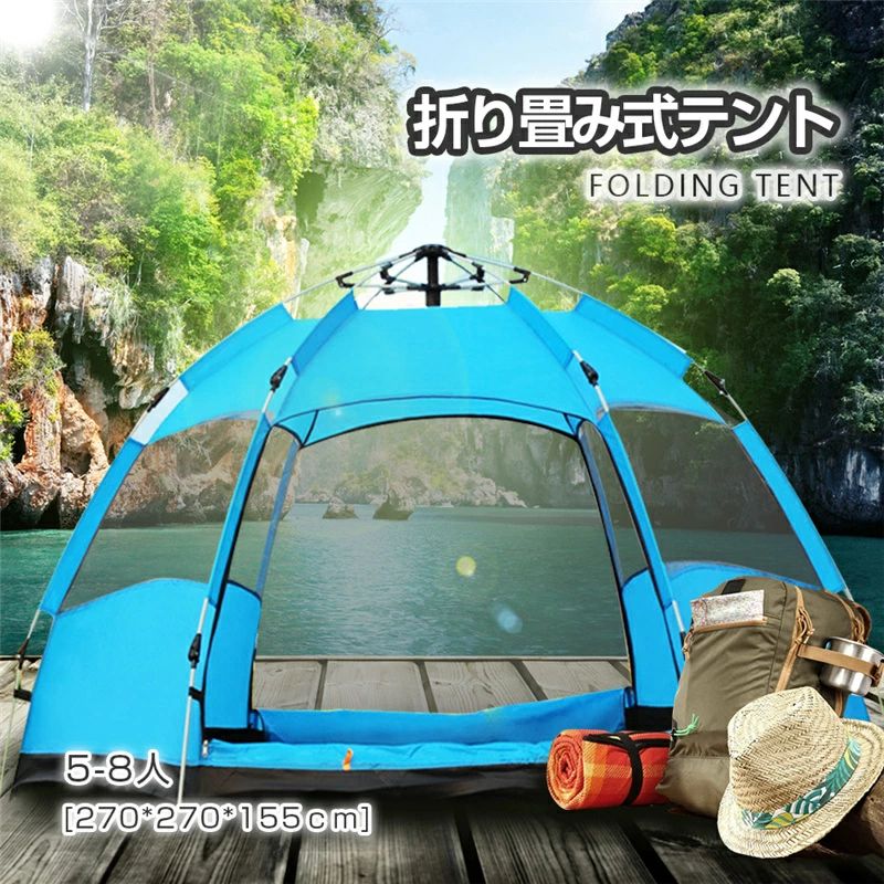 ■製品仕様■ 品名：プッシュ式自動テント 　　 構造：外テント、内テント、ペグ、ガイライン テント構造：内と外テントは別々に使用 大六角形：270*270*155cm カラー：オレンジ、ブルー ■注意事項■ ※お届け先が沖縄・北海道・離島の...