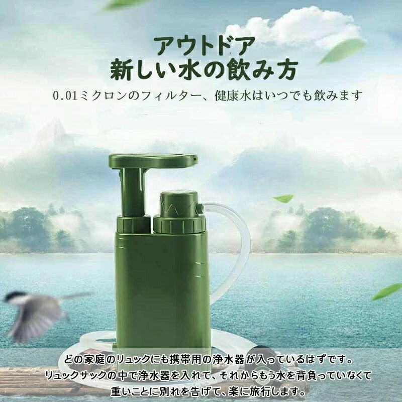 商品名 携帯浄水器 商品番号 e14 仕様 ■素材:ABS+中空繊維+炭繊維+KDFフィルター ■セット内容：携帯浄水器 ■高さ：17cm ■重　量：約0.2kg お勧めのポイント ■どの家庭のリュックにも携帯用の浄水器が入っているはずです...