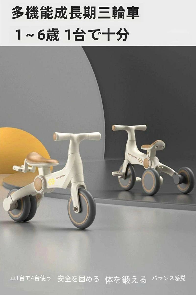 【3-in-1多機能三輪車】適用年齢：1-6歳 / 適用身長：80cm-110cm / 子供用三輪車には3つのモードがあります。 1: プッシュロッド付きセーフティモード 2: 三輪車モード 3: ランニングモード。 【軽量・コンパクト】軽...