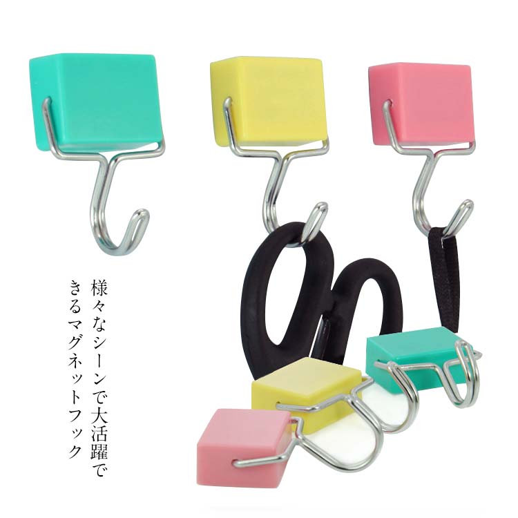 様々なシーンで大活躍できるマグネットフック。 小型なフックで超強力磁石が搭載されました。 垂直方向耐荷重最大2kgまで物を吊下げるのが可能です。 フックは180に回転することができます。 さまざまなものを吊るすのに非常に便利です サイズ 3...