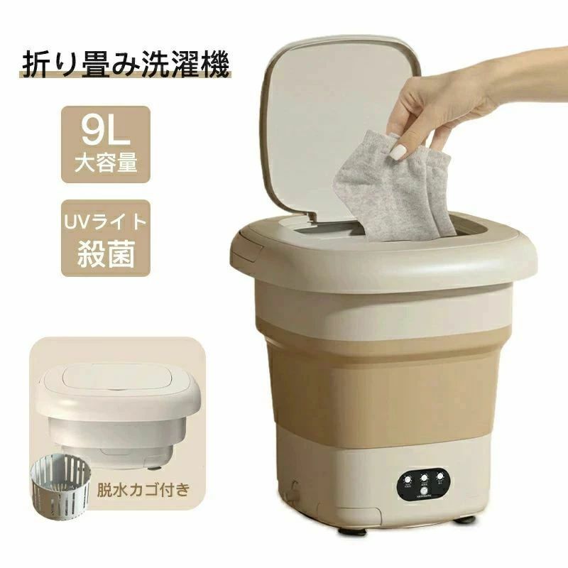 商品名 上面扉 折りたたみ洗濯機 9L大容量 パープル ポータブル 小型 簡易 洗濯機 銀イオン・青色光滅菌機能 ミニ 下着・ベビー服・タオル・洗えるマスク洗濯 自宅・事務室・旅行 一人暮らし 収納 新生活応援 小物専科 簡易洗濯機 キャン...