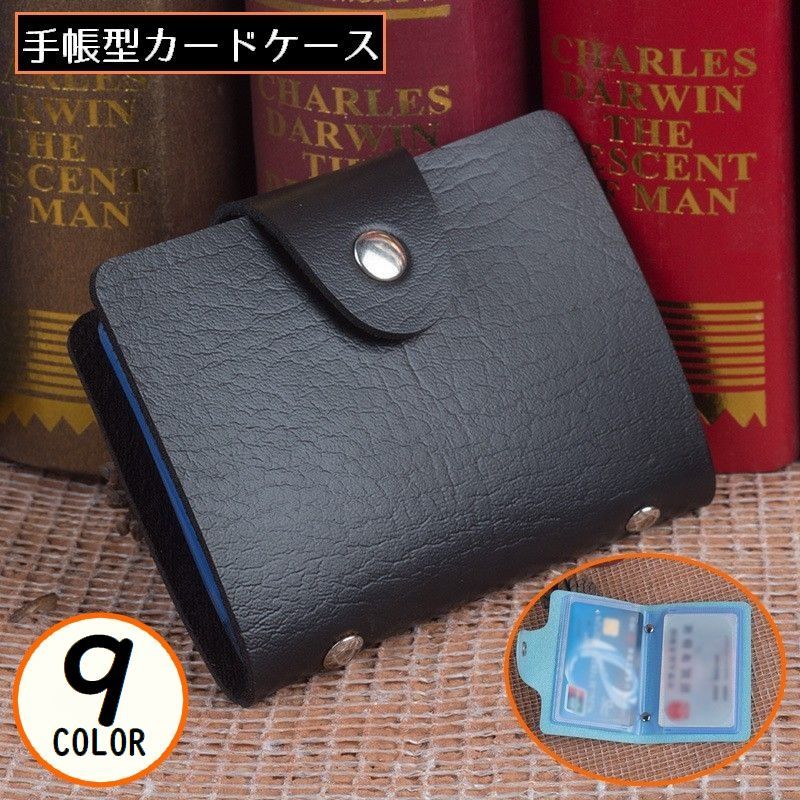 シル無地＆スタイリッシュな軽量コパクデザイ♪スナッボタ留め二つ折タイのカードホルダーです。ポイカード・ICカード・IDカード・クジッカード等の収納に☆誕生日や母の日／父の日ギフなどのにオススメ◎ 【サイズについて】画像をご参照ください。 【...