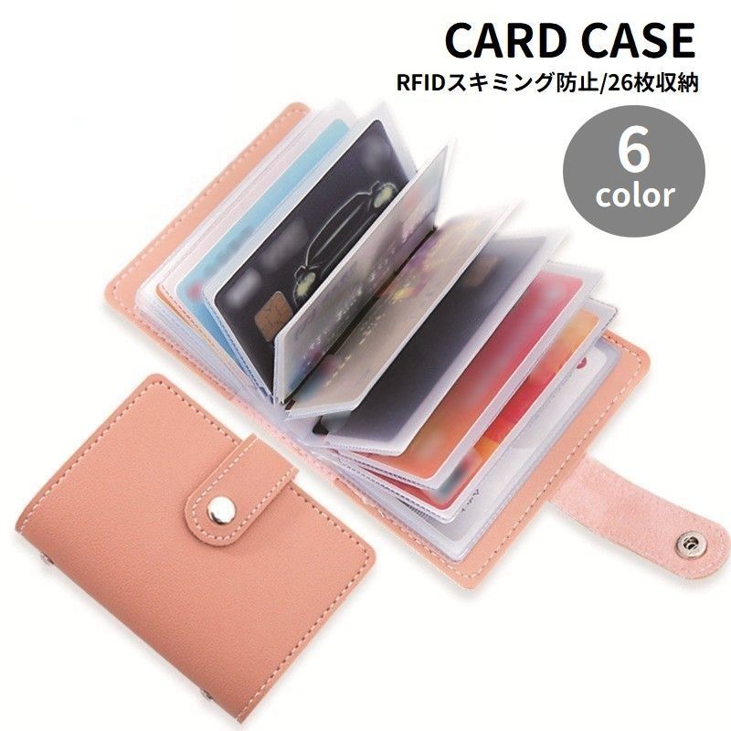 レザー調の質感がおしゃれなカードケースです。RFID＆磁気スキミング防止☆26枚収納可能カード類を沢山持ち歩きたい時に便利です◎ 【サイズについて】画像をご参照ください。 【カラーについて】生産ロットにより柄の出方や色の濃淡が異なる場合がご...