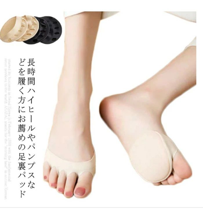 商品仕様 長時間ハイヒールやパンプスなどを履く方にお薦めの足裏パッド 。 柔らかで伸縮性抜群だから着用時に違和感を感じません。 装着はとっても簡単ラクラク♪指につけるタイプだから簡単装着！ 運動しても、長い時間を立っても足部のスッキリも保た...