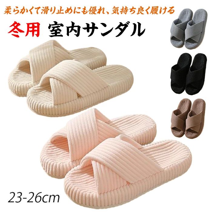 商品仕様 【ふわもこルームスリッパ】スリッパは高品質で柔らかなコーデュロイ生地を使用しており、温かく快適な肌触りが特徴です。毛羽立った表面が足元を優しく包み込み、吸湿性と通気性に優れ、秋冬の寒さから足を守りながら蒸れを防ぎます。コーデュロイ...