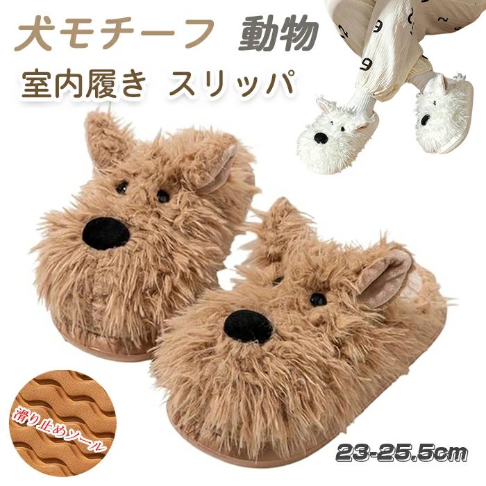 商品仕様 [ふわもこ素材で足元から癒される可愛さ] 見た目も触り心地も抜群のふわふわ素材。思わず笑顔になる犬モチーフデザインで、リラックスタイムを癒しの時間に変えてくれます。 [内側ボア仕様で抜群の保温力] 内側全体に柔らかなボアを使用し、...