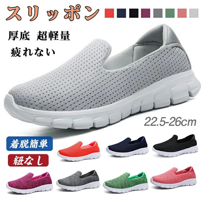商品仕様 【軽量、軽い】スリッポンスニーカーは軽いソールを採用し、片方の靴がわずか150±25g、足への負担を最小限にし、長時間使っても疲れにくく、履けばわかるこの履き心地！スリッポンタイプなので脱ぎ履きも簡単で、普段履きにも大活躍し、ウォ...