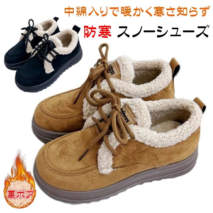商品仕様 【中綿入りで暖かく寒さ知らず】クッション性良いで歩行時の衝撃を吸収しつつ寒さ対策もバッチリ。足を入れた瞬間から直観的に温かいスノーブーツは一度履くと手放せません。履き心地で疲労感を軽減、一日履いても疲れにくいです。 【足元にボリュ...
